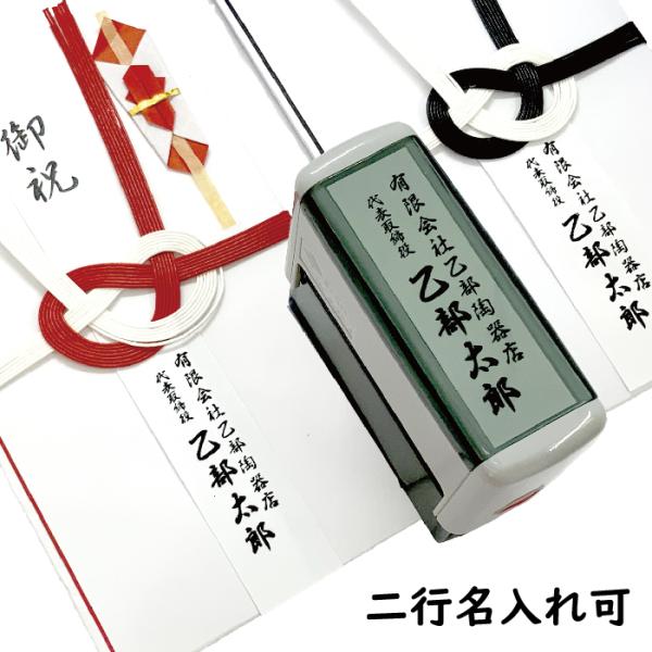 のし袋の捺印に便利な連続捺印できるゴム印「慶弔スタンプ 慶弔達人」です。上から押すとスタンプ台に接地しているゴム印面が回転し、捺印部分へ降下して印字します。氏名印・社判・など様々な用途にお使いいただけます。 ●書体/2書体からお選びいただけ...