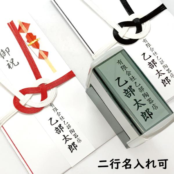 のし袋の捺印に便利な連続捺印できるゴム印「慶弔スタンプ 慶弔達人」です。上から押すとスタンプ台に接地しているゴム印面が回転し、捺印部分へ降下して印字します。氏名印・社判・など様々な用途にお使いいただけます。●書体/2書体からお選びいただけま...
