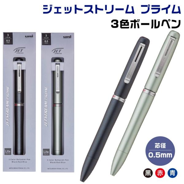 上質なデザインと快適な書き心地を兼ね備えた、高級感あふれる多機能ボールペン、三菱鉛筆 uni ジェットストリーム プライム 3色ボールペンです。ライトタッチインク搭載により、なめらかで軽やかな書き味を楽しめるのが魅力。日常の筆記はもちろん、...