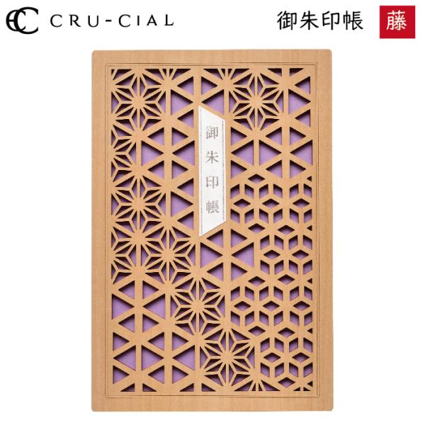 神社やお寺をイメージした木のぬくもりが伝わる御朱印帳です。レーザー加工を施した木素材で表紙を仕立てたオリジナル御朱印帳です。 集めた御朱印を広げれば一目で楽しめる蛇腹式です。●サイズ/B6　　W120×D15×H180mm  送料無料（メー...