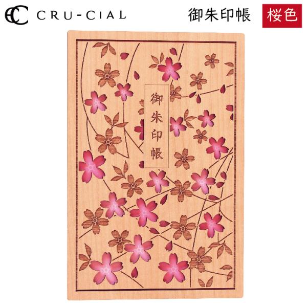 神社やお寺をイメージした木のぬくもりが伝わる御朱印帳です。レーザー加工を施した木素材で表紙を仕立てたオリジナル御朱印帳です。 集めた御朱印を広げれば一目で楽しめる蛇腹式です。●サイズ/B6　　W120×D15×H180mm  送料無料（メー...