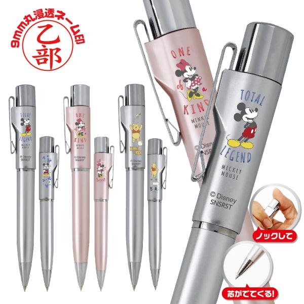 ディズニーキャラクターがデザインされた「ディズニー スタンペンGノック」です。ボールペンと印鑑が一体化した便利なネームペンです。ミッキーマウスやミニーマウス、くまのプーさんなど、世界中で愛されるキャラクターが揃い、持つだけで楽しい気分になり...