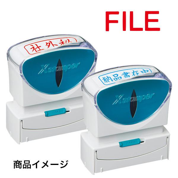 主に郵便物に押印するための、オフィスで便利な事務用スタンプです。簡易書留や特定記録、ゆうメールなどの他に納品書在中や贈答用の印面まで各種豊富に取りそろえております。■納期の目安：5営業日■印面サイズ：13×42mm■インク色：3色
