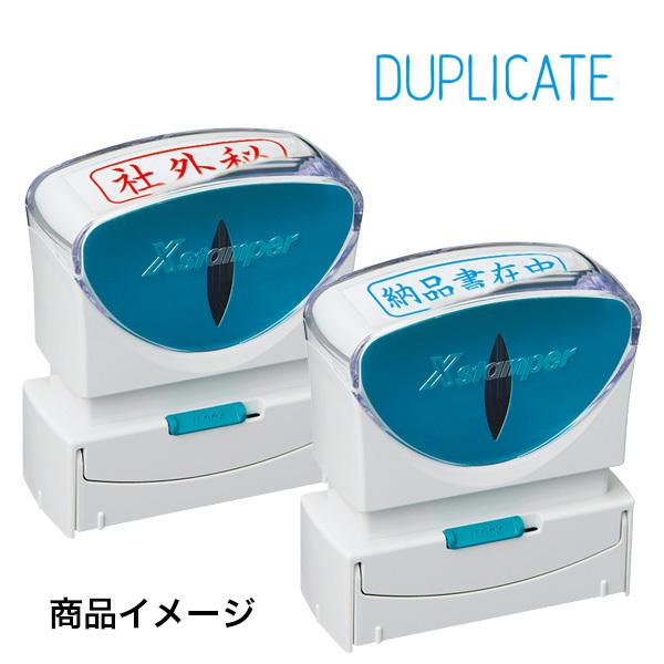 主に郵便物に押印するための、オフィスで便利な事務用スタンプです。簡易書留や特定記録、ゆうメールなどの他に納品書在中や贈答用の印面まで各種豊富に取りそろえております。■納期の目安：5営業日■印面サイズ：13×42mm■インク色：3色
