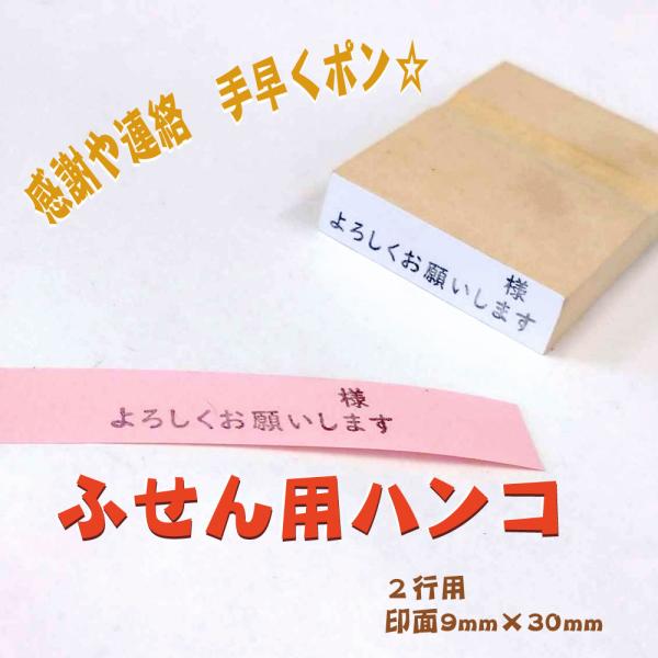 読みやすいUDフォントを採用ふせんにちょうどいいサイズ♪ちょっとした連絡にお使いいただけます。お得ゴムの場合、捺印のがたつきが出る恐れがあります。固定印面につきましては、記載画像のようにレイアウトしますがご要望欄に記載がない場合すべて中央揃...