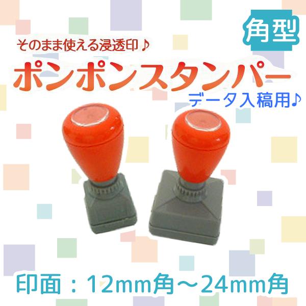 スタンプ台不要で、連続捺印が可能です。黒 赤 藍 緑 朱 紫 の6色からお選び頂けます。色なしもお選びいただけます。(「色なし」をご選択いただいた場合、背の部分は「背キャップのみ」となります。また背のキャップははめ込まず、分解した状態でのお...