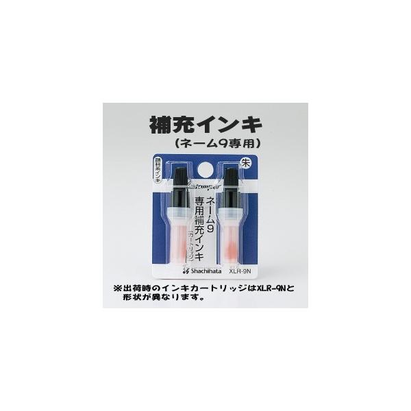 シャチハタ印　ネーム9専用　補充インキ