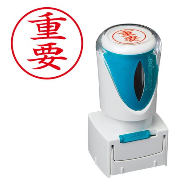 ■メーカー：Shachihata(シヤチハタ)■商品名：Xスタンパー ビジネス用キャップレスB型■型番：X2-E■印面サイズ：16mm■印字名：重要(枠有り)■インキ色：赤色■入数：１個■発送方法：ヤマト運輸宅急便※配送業者のご指定はいただ...