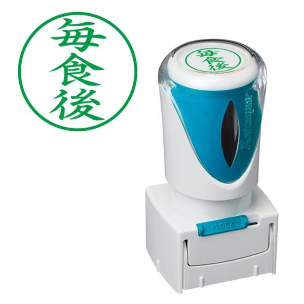 ■メーカー：Shachihata(シヤチハタ)■商品名：Xスタンパー ビジネス用キャップレスB型■型番：X2-E■印面サイズ：16mm■印字名：毎食後(枠有り)■インキ色：緑色■入数：１個■発送方法：ヤマト運輸宅急便※配送業者のご指定はいた...