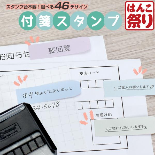 オフィスで大活躍！付箋にポンと捺して手書きの煩わしさ軽減！おしごとスタンプ ■配送方法についてゆうパケットでの発送となります。  お仕事スタンプ 付箋スタンプ 事務スタンプ 付箋 おしごと ふせんスタンプ 回転印 ゴム印 はんこ ハンコ 先...