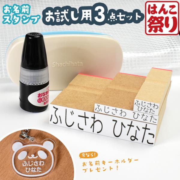 ＼今なら選べるアクリルキーホルダー付き／ケース付きお試しセット登場！入園・入学準備のお助けアイテム♪ クレヨン・タグ・ノート・おむつ・タオル・靴下・えんぴつ・お弁当箱などいろんなものにお名前つけが出来ます！オプションで油性スタンプ台を付ける...