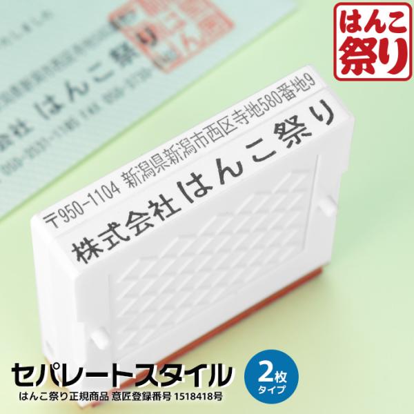 法人のお客様が、法人印鑑とご一緒にお買い求めになることの多い親子ゴム印です。こちらの商品は5行合版です。【商品名】組み合わせゴム印(セパレートスタイル)2枚タイプ【商品素材】プラスチック【1枚商品サイズ】縦(約)5〜10mm × 横62mm...