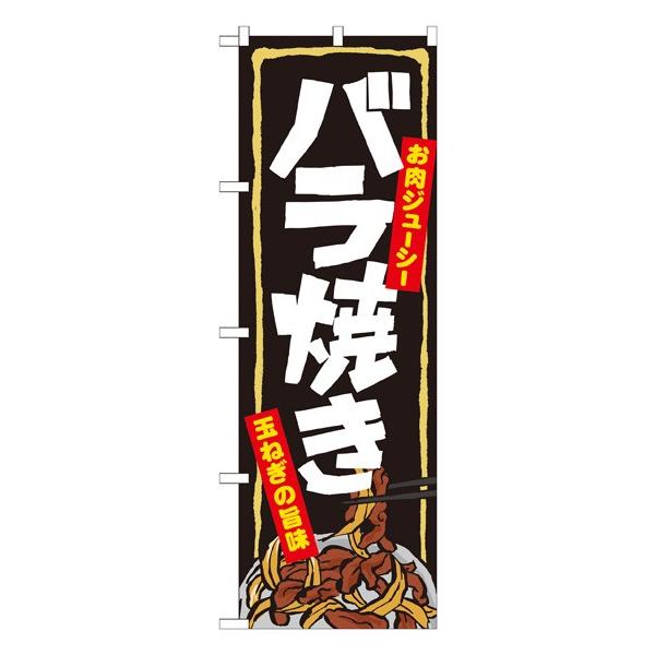 サイズ:(1枚) W600×H1800mm 素材:ポリエステル ※ネコポスは3枚まで同梱可能（代金引換、配達日・時間指定はできません）