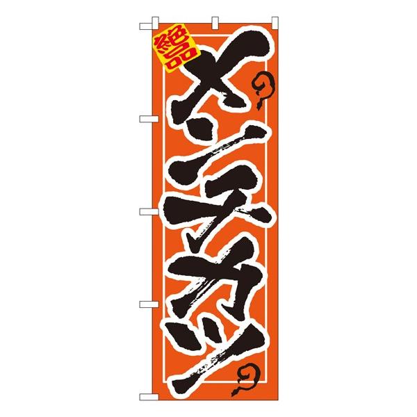 サイズ:(1枚) W600×H1800mm 素材:ポリエステル ※ネコポスは3枚まで同梱可能（代金引換、配達日・時間指定はできません）