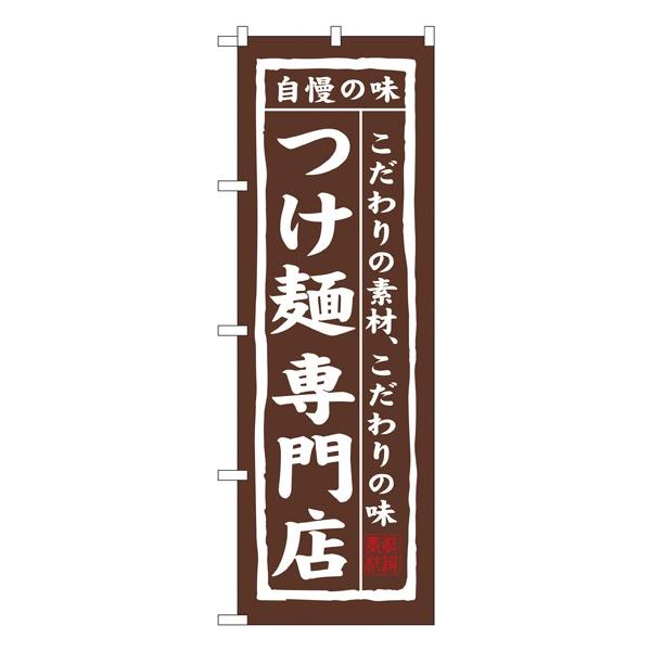 サイズ:(1枚) W600×H1800mm 素材:ポリエステル ※ネコポスは3枚まで同梱可能（代金引換、配達日・時間指定はできません）