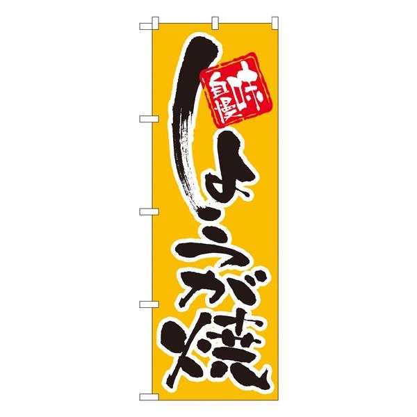 サイズ:(1枚) W600×H1800mm 素材:ポリエステル ※ネコポスは3枚まで同梱可能（代金引換、配達日・時間指定はできません）