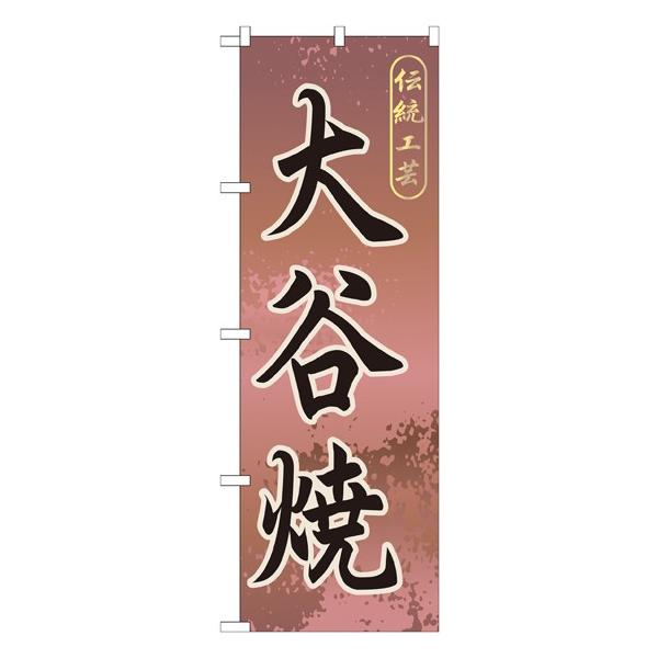 サイズ:(1枚) W600×H1800mm 素材:ポリエステル ※ネコポスは3枚まで同梱可能（代金引換、配達日・時間指定はできません）