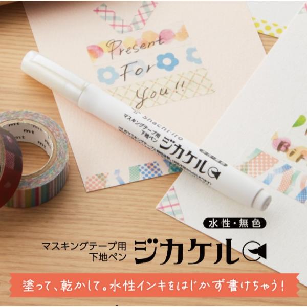 ・「ジカケル」は、マスキングテープに塗布して乾燥させると、水性インキでもはじかずに書くことができるマスキングテープ用の下地ペンです。☆POINT☆乾燥約30秒！塗布すれば水性インキをはじかない！マスキングテープに塗布して約30秒乾燥させるだ...