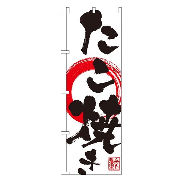 サイズ:(1枚) W600×H1800mm 素材:ポリエステル ※ネコポスは3枚まで同梱可能（代金引換、配達日・時間指定はできません）