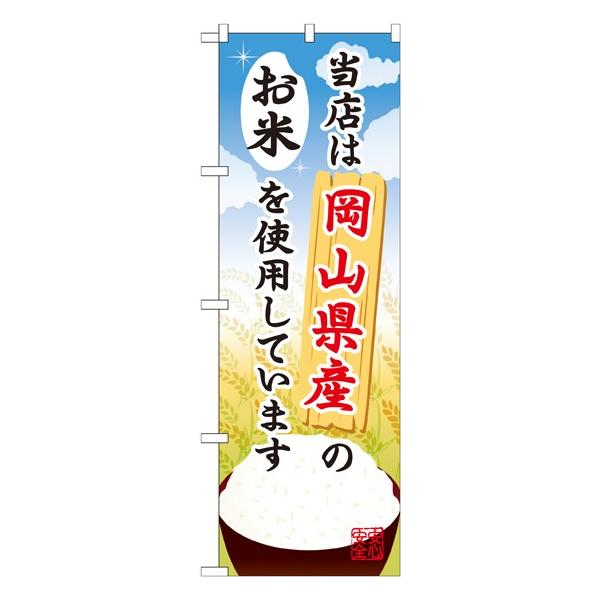 サイズ:(1枚) W600×H1800mm 素材:ポリエステル ※ネコポスは3枚まで同梱可能（代金引換、配達日・時間指定はできません）