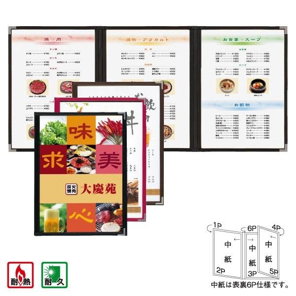 【商品名】シンビ メニューブック super-a-8 飲食店用品 ホテル用品【商品説明】耐熱性と耐久性抜群のメニューブックに、デザイン性を高めたSuper-A-specialの誕生です！A4  3ッ折 6ページ仕様  SUPER-Aシリーズ...