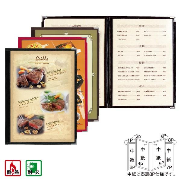 【商品名】シンビ メニューブック super-a-9 飲食店用品 ホテル用品【商品説明】従来のメニューブックでは熱に弱く長持ちしませんでした・・・。新製品のSuper-Aシリーズは・・・耐久性と耐熱性抜群のメニューブックです！ A4  2ッ...