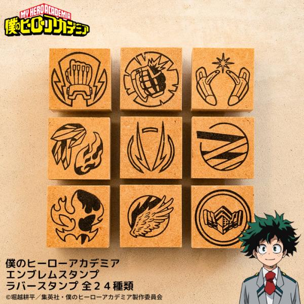 ヒーローの"個性"やコスチュームをモチーフに、紋章風マークに意匠化した公式ライセンス商品となるスタンプが登場♪手帳やノート、カードや封筒、持ちもののアクセントに。