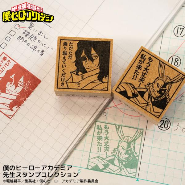 オールマイトや相澤消太、ホークスたちが、実際に作中に登場した名セリフで、がんばる自分にそっと寄り添ってくれるスタンプです