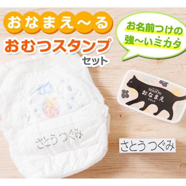 ★15×70ミリの超特大サイズだからオムツにぴったり。パッと見てわかりやすい！★おむつの他、ゼッケンやカバンなどの大物にもバッチリ使えます。★お作りする名前はご注文STEPの名前スタンプ専用欄か備考欄にご記入ください。ひらがなをお書きいただ...