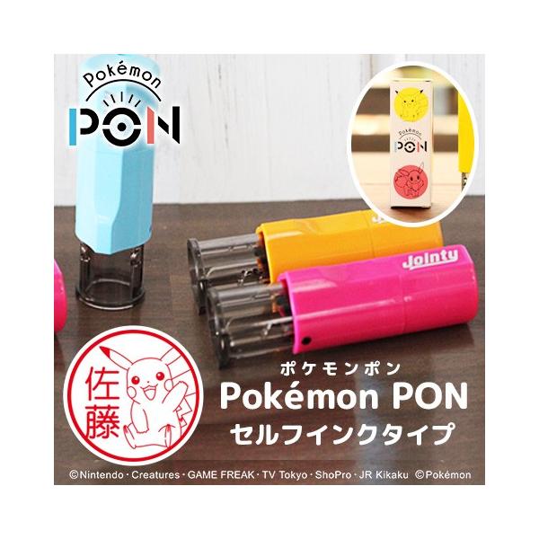 ピカチュウやイーブイ、リザードン、ラプラスなどカントー地方の151匹のポケモンと出会えるはんこがついに登場。※フルネームは不可となります。※サンプルはすべて「佐藤」です。ご指定がない場合、印影サンプル通りの文字の並びになります。