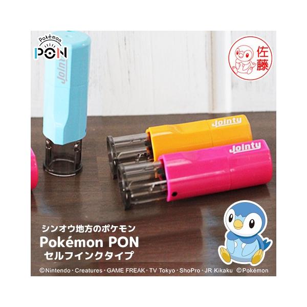 ナエトルやヒコザル、ポッチャマ、リーフィアにグレイシアなどシンオウ地方の107匹のポケモンと出会えるはんこが登場。※フルネームは不可になります。※サンプルはすべて「佐藤」です。ご指定がない場合、印影サンプル通りの文字の並びになります。