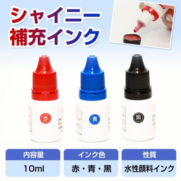 【商品概要】容量：10ml性質：水性顔料【使用方法】１：本体からインクパッドを取り外して下さい。２：インクを１〜２滴たらしたら完全に浸透するまで平らな面においてください。３：浸透を確認できたら、インクパッドを再度本体へはめ込んでください