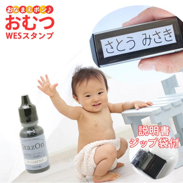 スタンプ台不要できれいに捺せる！簡単にきれい！おむつ用スタンプゴム印 です。キャップレスタイプなので簡単にポンポン押すだけです。見出しも付いてまっすぐ押せます。【サイズ】 製品サイズ：60mm×15mm【書体】 丸ゴシック体【台木】スタンプ...