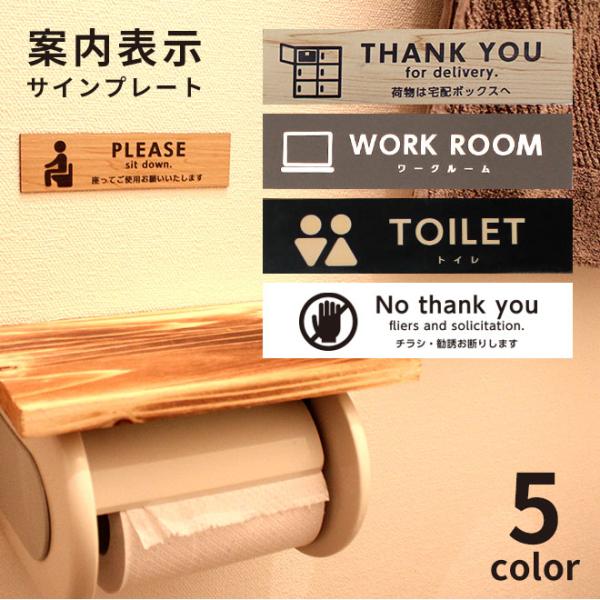 低価格だけど、おしゃれ！そんな表札を作って、お客様に喜んで欲しい、そんな想いを込めて、このサインプレートを作成いたしました。本体は厳選した5色からお選びいただけて、お客様のライフスタイルに寄り添います。<br>サインプレート　屋...