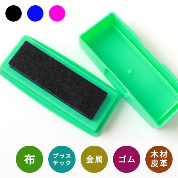 おなまえポン♪専用マルチインクです。布からプラスチック・金属までこのマルチインクでスタンプ出来ます。また布にスタンプした後のアイロンがけも必要ないので簡単便利！洗濯や水洗いをしなくていけない物でも、耐水性に優れているため丈夫で長持ちです。 ...