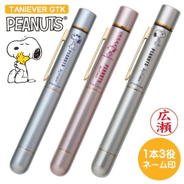 スヌーピーのイラストがとってもCUTE!スヌーピー好きにはたまらないかわいいはんこ【カラー】ブルー・シルバー・ピンクの3色からお選びください。【配送】  定形外郵便又はメール便のポスト投函でのお届けとなります。  別途料金にて、宅急便配送可...