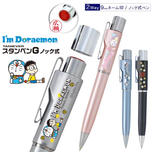 【商品仕様】ペン:0.7mm黒ボールペン（ノック式）ネーム印: 9mm丸浸透ネーム印（楷書体固定・顔料系インク）その他: 専用補充インクで繰り返し使用可能、ボールペン替芯交換可能【本体サイズ】直径13mm×132mm（コンパクトなポケットタ...