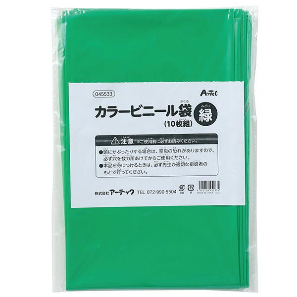 分厚くて丈夫！衣装や工作など使い方はいろいろ800×650×0.045mm ※こちらは緑色のカラービニール袋の10枚セットになります。 商品素材：ポリエチレン ※ご注文時にメーカー在庫が品切れになっている場合がございます。ご了承ください。