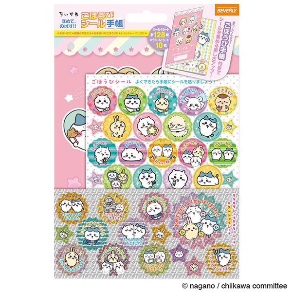 大人気の「ちいかわ」のごほうびシールです。「シールを張る台紙が足りない」「フルカラーの台紙が欲しい」といったユーザーの声にお応えしました。シールをすべて貼れる「ごほうび手帳」とキラキラのホログラムシールも付いたスペシャルシールセットです。パ...