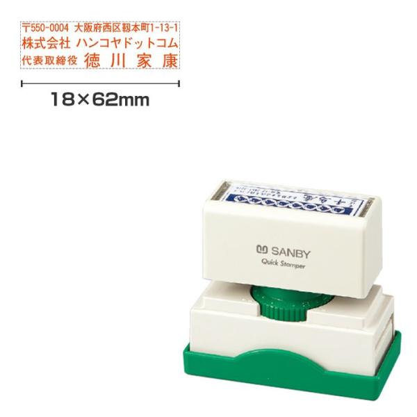 住所印や社判に定番のサイズ。スタンプ台要らずの浸透タイプだから連続なつ印にもオススメ。事務作業の効率化に最適なスタンプです。印面サイズ：18×62mm、製品サイズ：W76×D39×H72mm※印面内容はご注文時の備考欄（ご要望欄）にご記入く...