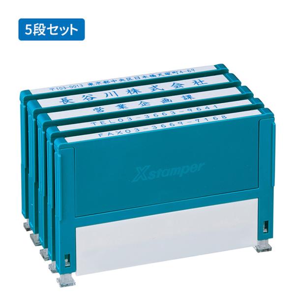 シヤチハタのXスタンパー「組み合わせ印」。一行のXスタンパーを組み合わせて使うことができる住所印です。書類の項目に合わせて自由に組み替えてご利用いただけます。住所や電話番号、部署名など変更があった場合は一行だけを作り替えできます。マグネット...