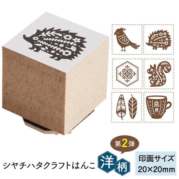 絵本のようなポップな世界観の洋柄イラストのゴム印です。印面全体に広がる細やかな模様や、多めのべた面に、インキの発色を存分に楽しめるはんこです。可愛らしいデザインで、バースデーカードやラッピングのデコレーションにもおすすめです。印面サイズは組...