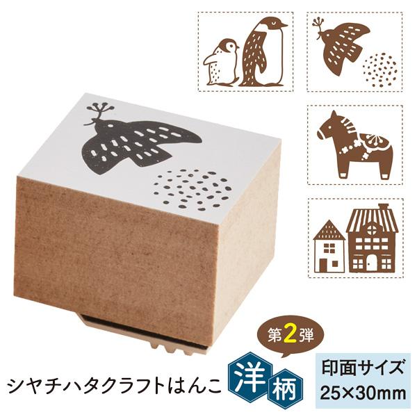 絵本のようなポップな世界観の洋柄イラストのゴム印です。印面全体に広がる細やかな模様や、多めのべた面に、インキの発色を存分に楽しめるはんこです。可愛らしいデザインで、バースデーカードやラッピングのデコレーションにもおすすめです。印面サイズは2...