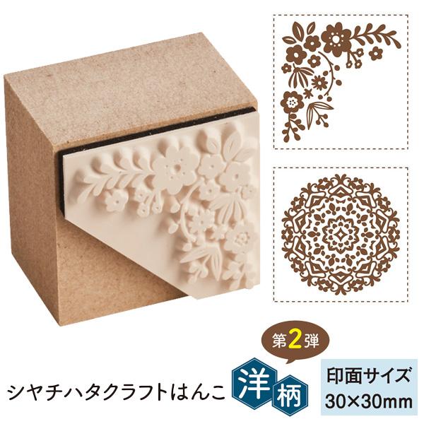 絵本のようなポップな世界観の洋柄イラストのゴム印です。印面全体に広がる細やかな模様や、多めのべた面に、インキの発色を存分に楽しめるはんこです。可愛らしいデザインで、バースデーカードやラッピングのデコレーションにもおすすめです。印面サイズはア...