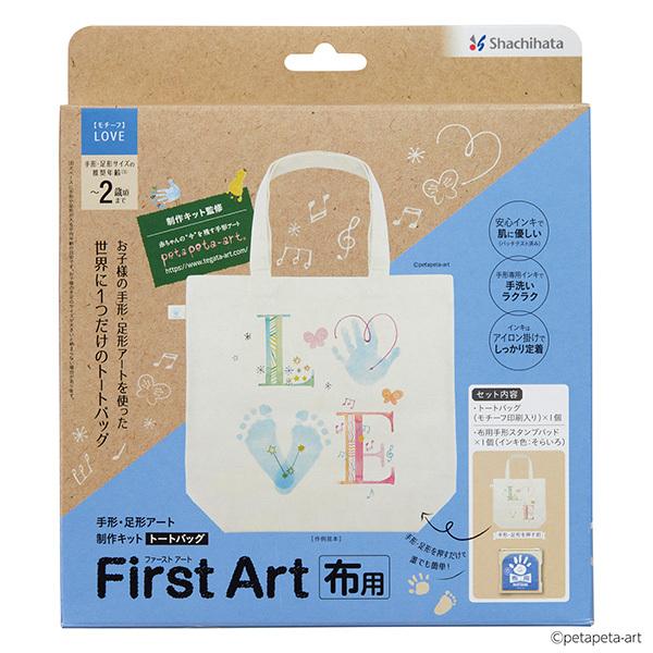 お子様の手形・足形でオリジナルの「トートバッグ」を作ることができる制作キット「First Art（ファーストアート）布用」。背景があらかじめプリントされており、手形・足形を押すだけで誰でもかんたんにかわいいグッズが制作できます。セット内容：...