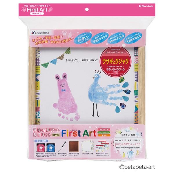 お子様の成長記録をかわいく残そう。肌にやさしい専用スタンプパッドで押したお子様の手形・足形に飾り付けシールやペンを使ってデコレーション。誰でも簡単にかわいらしいアート作品を作れます。お子様の成長記録をそのまま飾れる、木製フレーム付きのメモリ...