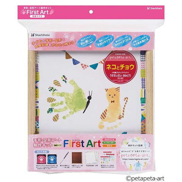 お子様の成長記録をかわいく残そう。肌にやさしい専用スタンプパッドで押したお子様の手形・足形に飾り付けシールやペンを使ってデコレーション。誰でも簡単にかわいらしいアート作品を作れます。お子様の成長記録をそのまま飾れる、木製フレーム付きのメモリ...