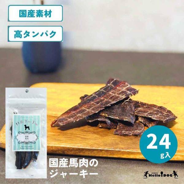 国産原料で作る、安心＆高品質おやつ！高タンパク、低脂肪・低カロリーの馬肉を食べやすいスライス状に仕立て、丁寧に乾燥。肉の風味が豊かで、食べつきも抜群です！馬肉は高タンパク、低脂肪・低カロリーで、体重が気になるわんちゃんにも最適な栄養源に！手...