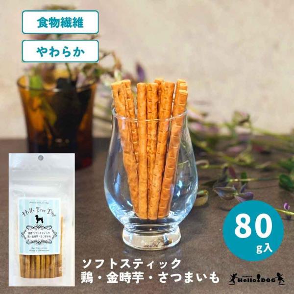 食べつき抜群！大人気のスティックタイプおやつ！ヘルシーなささみと、食物繊維が豊富なおいもを合わせた、栄養バランスのよいおやつです。スティックタイプで与えやすく、またにおいも少ないので外出先でのおやつにも最適！ささみは高タンパク、低脂質なのが...