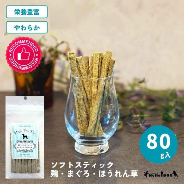 食べつき抜群！大人気のスティックタイプおやつ！ヘルシーなささみと、まぐろ、かぼちゃを合わせた、高い栄養バランスのおやつです。スティックタイプで与えやすく、またにおいも少ないので外出先でのおやつにも最適！ささみは高タンパク、低脂質なのが魅力。...